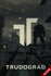 ATOM RPG Trudograd, Все страны