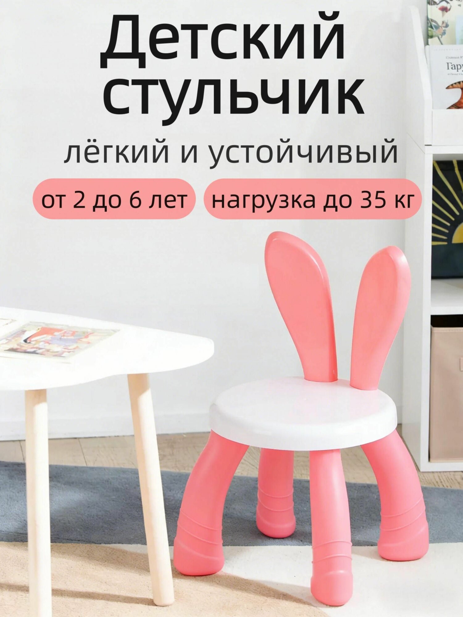 Детский стул,23х23х42см — фото 1