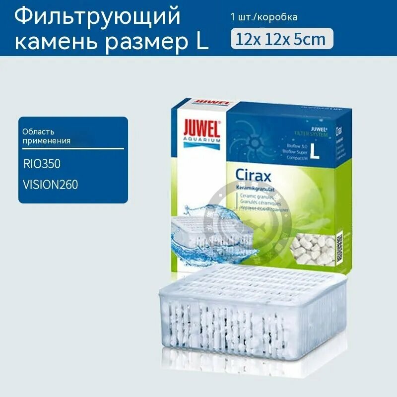 Немецкий фильтр для аквариума JUWEL Black Diamond Fish tank из хлопка