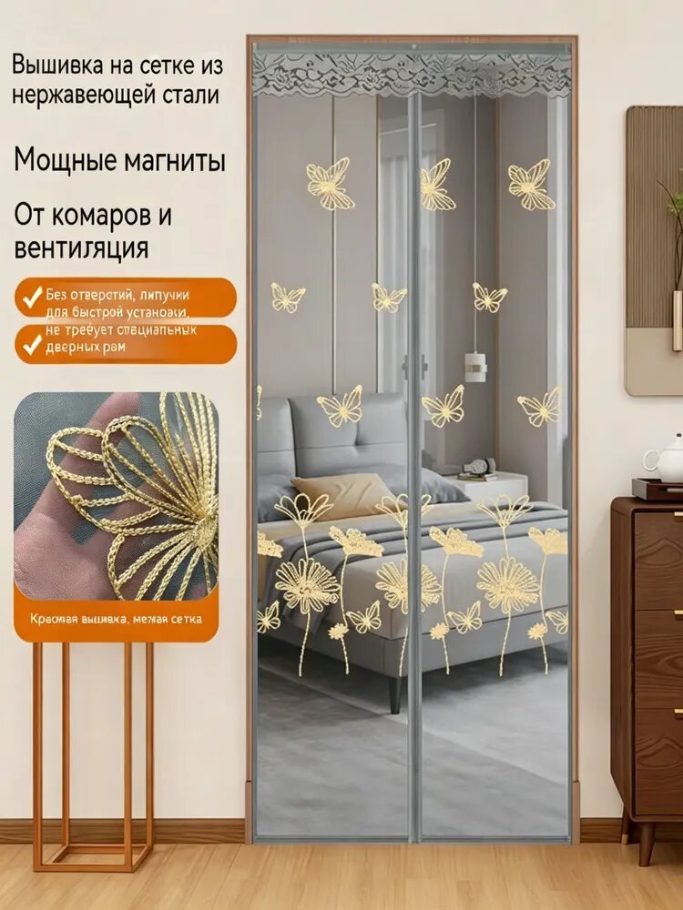 Прочная полиэстеровая москитная сетка с бабочками, магнитная, на липучке 90*210CM