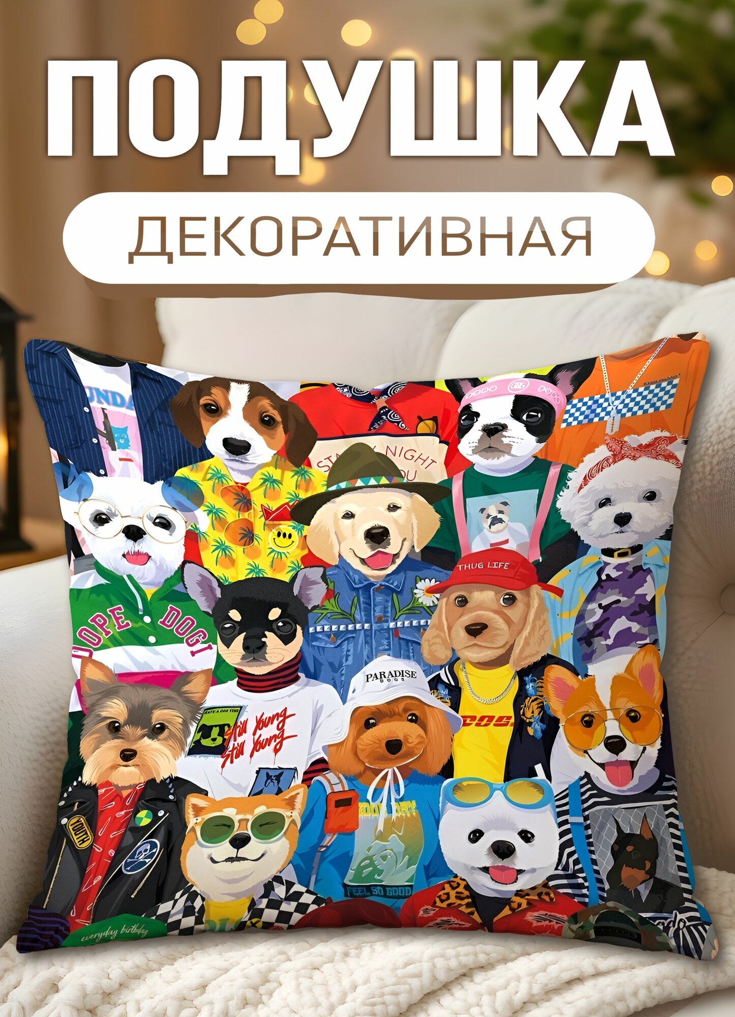 Подушка декоративная с принтом Собаки арт, размеры 40 х 40 см, 1 шт.