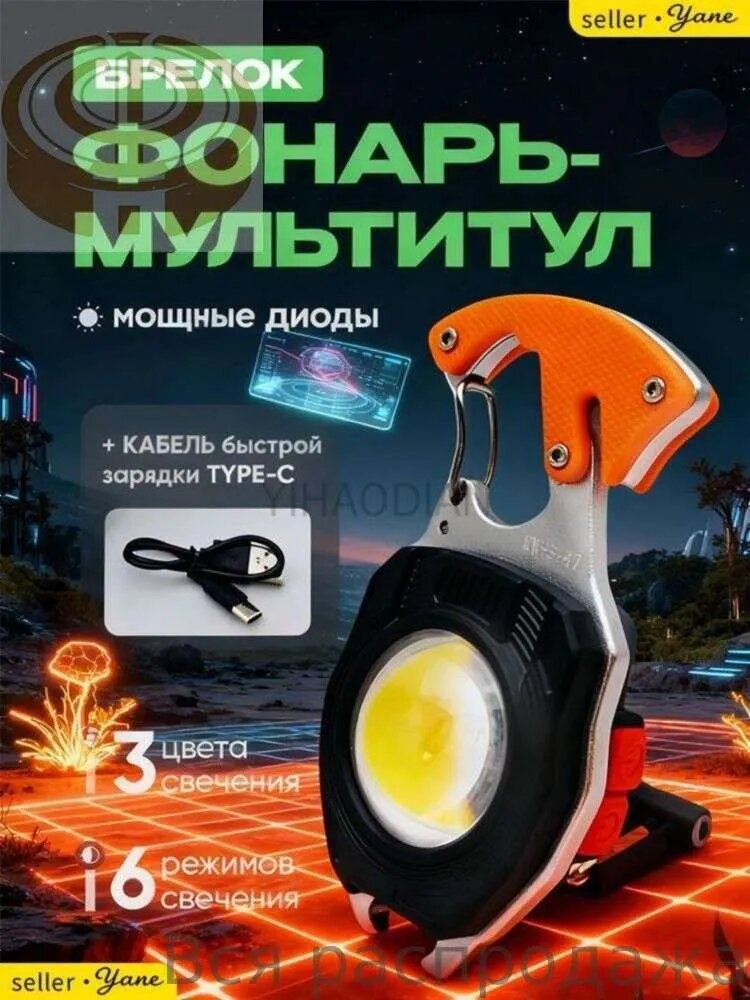 Фонарь ручной — фото 1