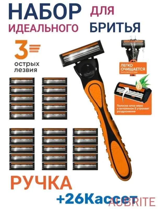 Бритвенный Станок для бритья женский и мужской сменными кассетами 26шт