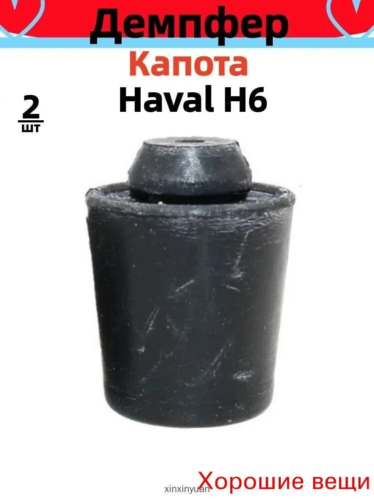Шайба автомобильная, 2 шт.