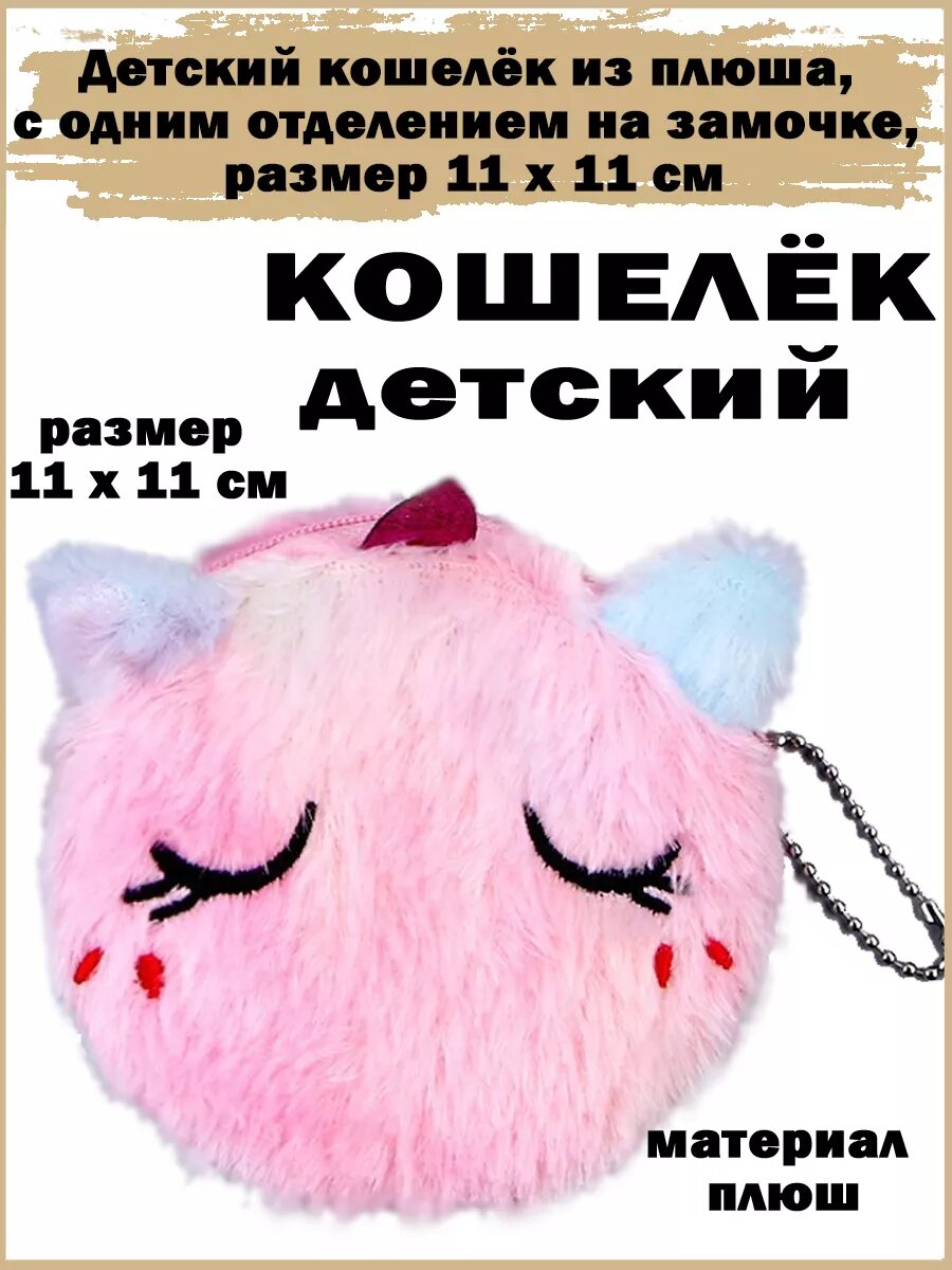 Кошелек