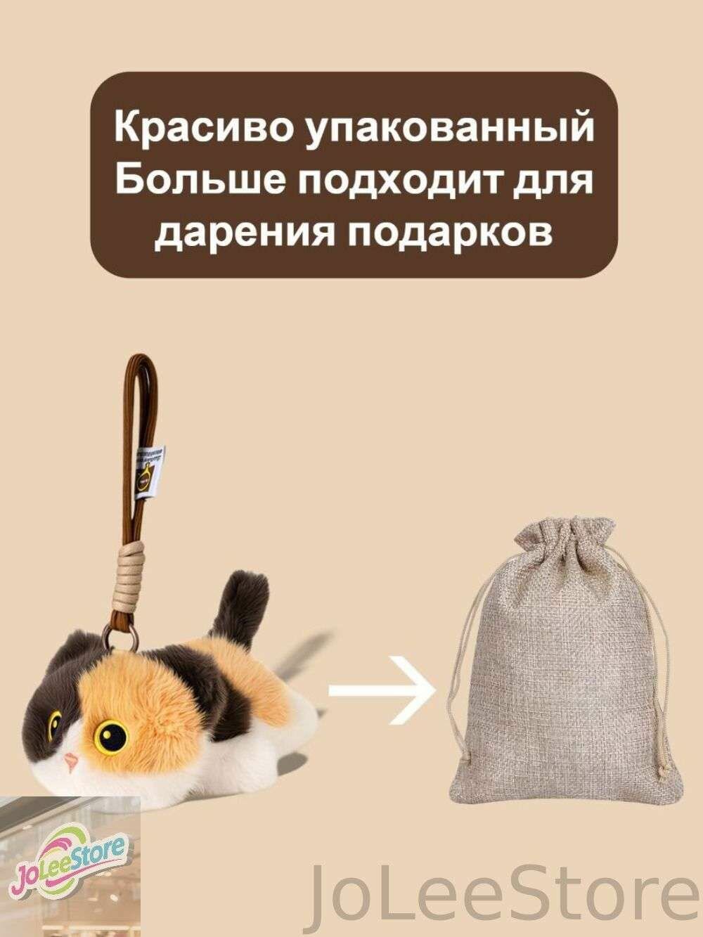 Плюшевая игрушка-кукла-кошка, брелок для ключей, подарок на день рождения для мальчиков и девочек-17 см