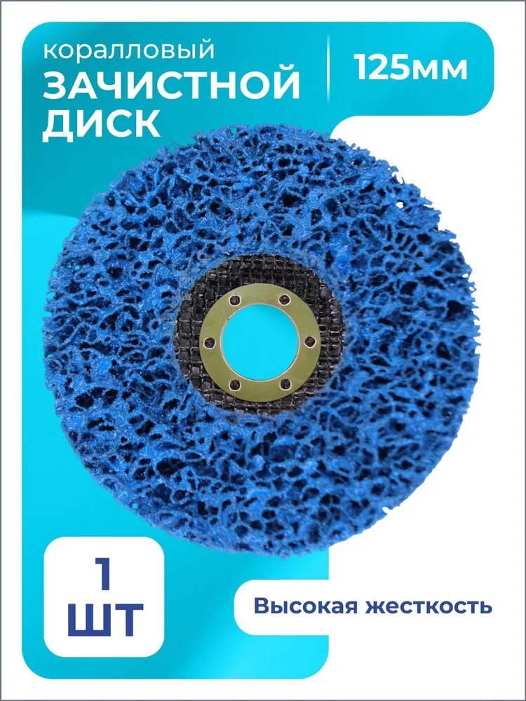 Круг шлифовальный 125 x 20 x 22.23; P400