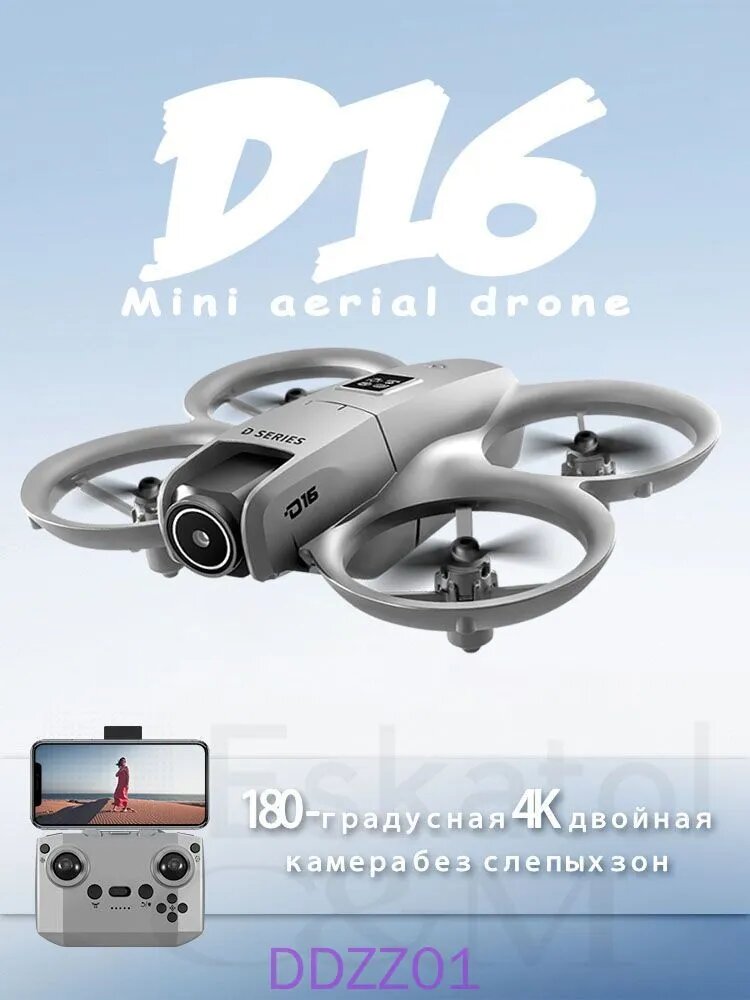 D16 FP.V сверхчеткая двойная камера с обзором 180 градусов без слепых зон подходит для начинающих игроков