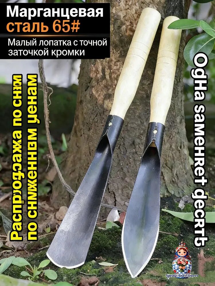 Плоскорез, рукоятьСталь, 7.00 см