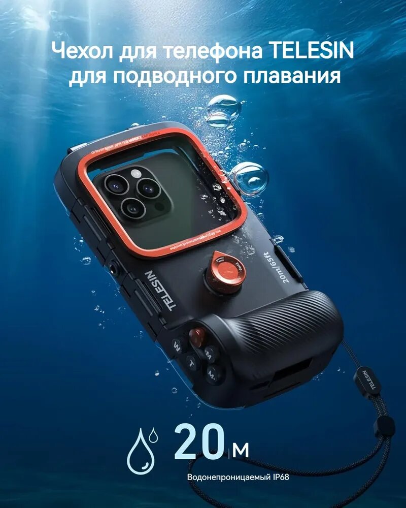 TELESIN Универсальный подводный чехол для дайвинга и снорклинга: водонепроницаемый бокс с рукояткой для съемки на iPhone, Samsung Galaxy и других смартфонов