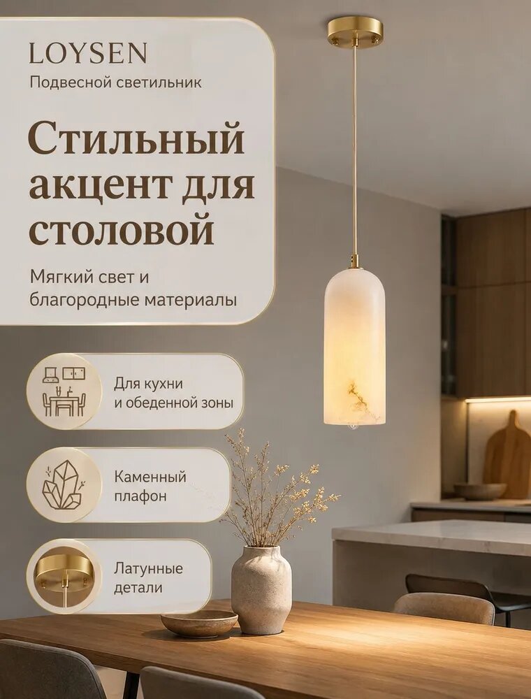 LOYSEN Люстра, E14, 8 Вт — фото 1