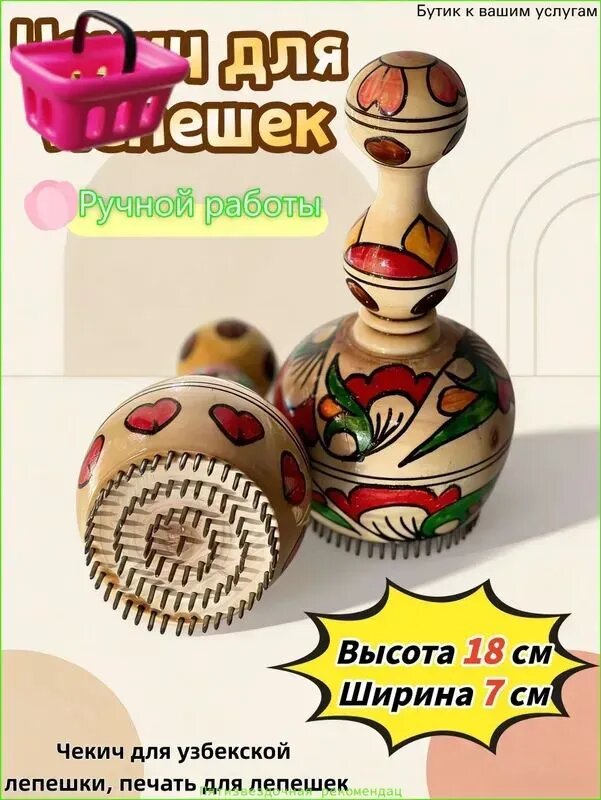 Форма для вырубки теста 1 шт