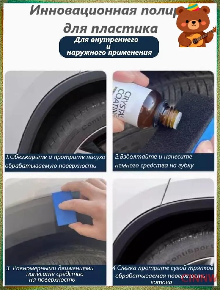 Воск автомобильный, 30 мл, 1 шт.