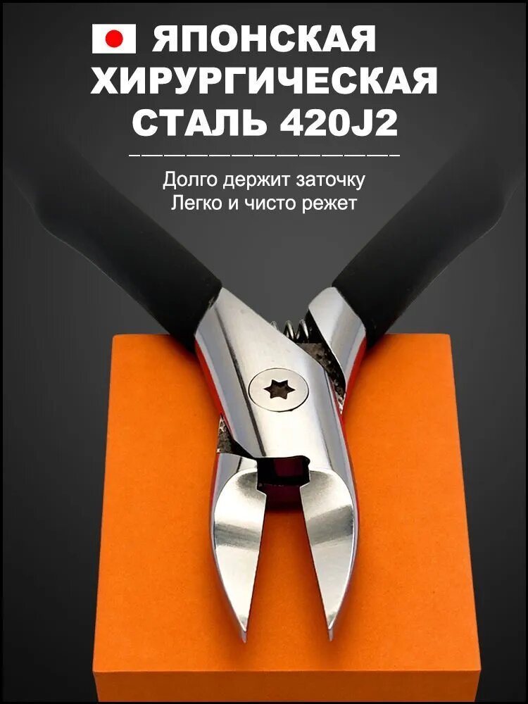 Кусачки для ногтей — фото 1