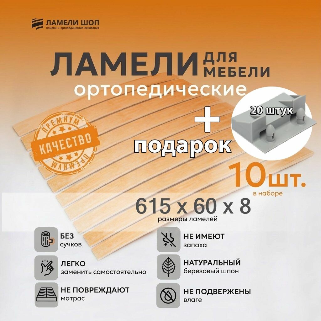 Ламель мебельная 615/60/8 10 шт, накладной черный 63 мм держатели в наборе 20 шт