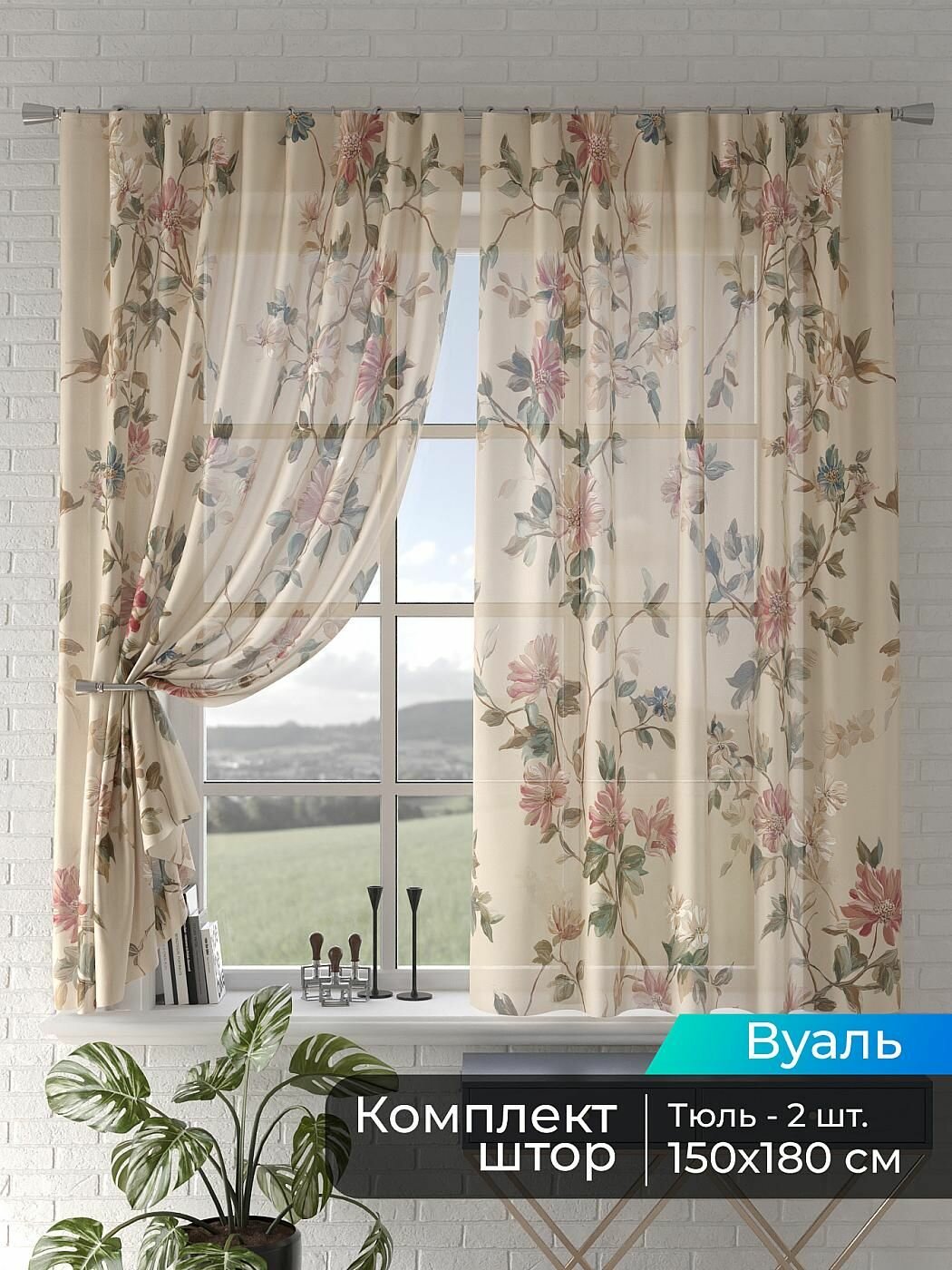 Шторы для кухни короткие Comfy Way вуаль 150х180 / Мейрис - 158