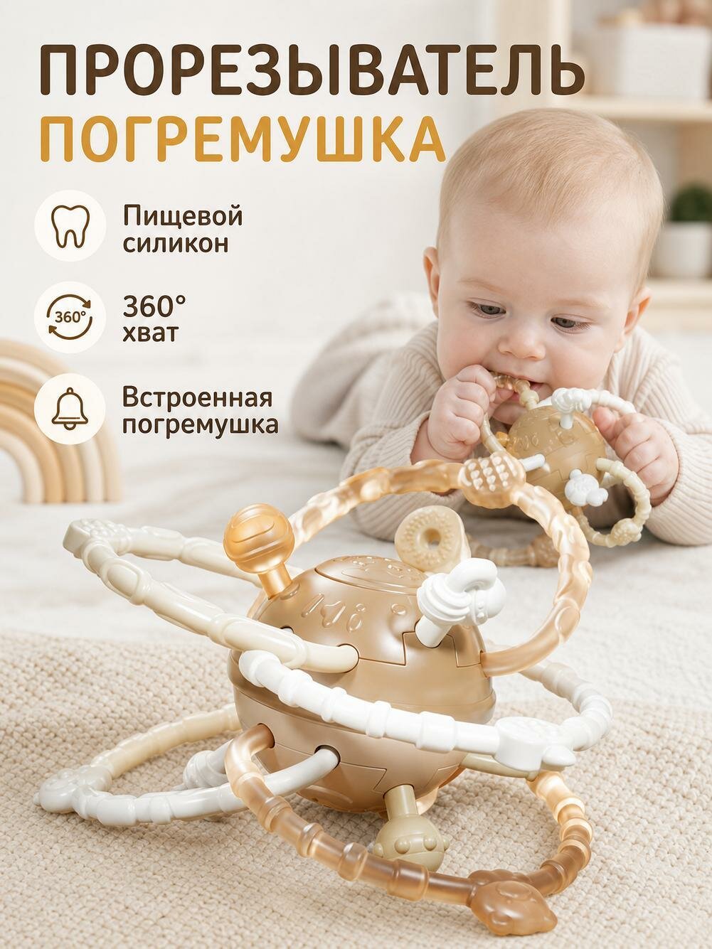 Хамантон держит мяч в руке, может жевать прорезыватель, детскую игрушку