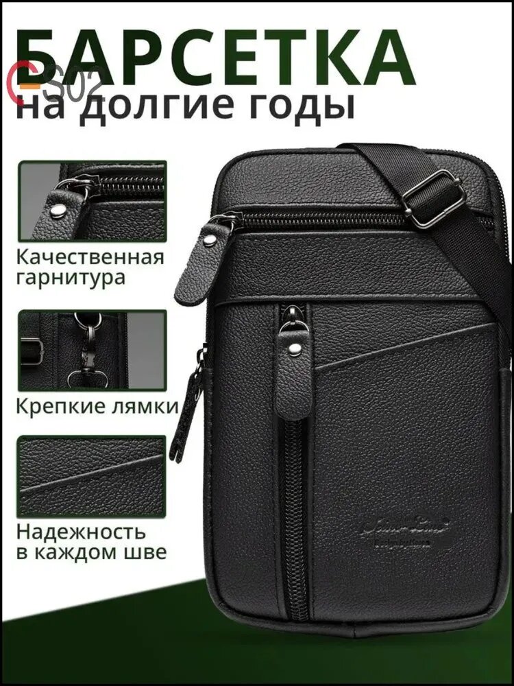 Сумка барсетка , черный — фото 1