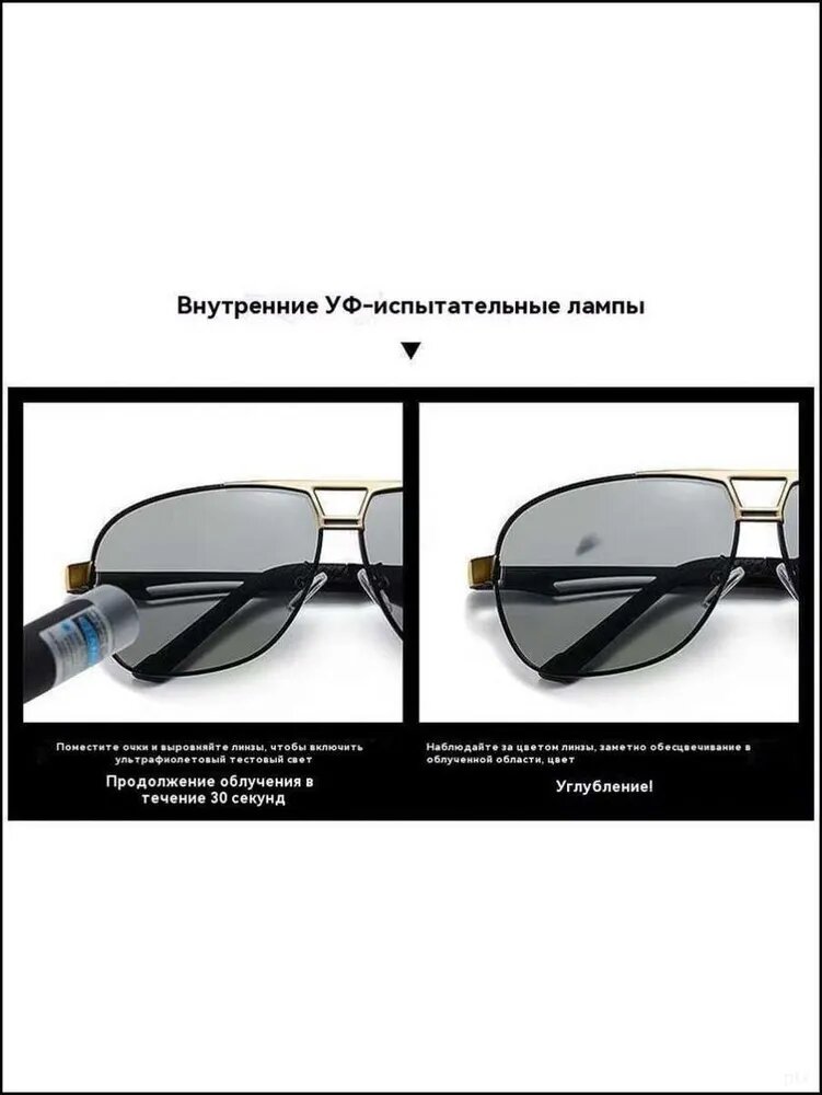 Солнцезащитные очки — фото 1