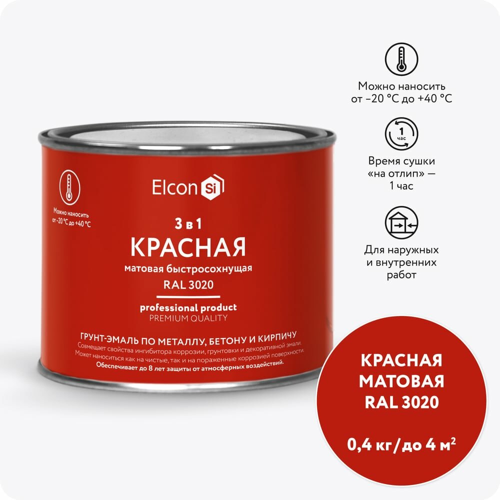 Грунт-эмаль Elcon 00-00462644