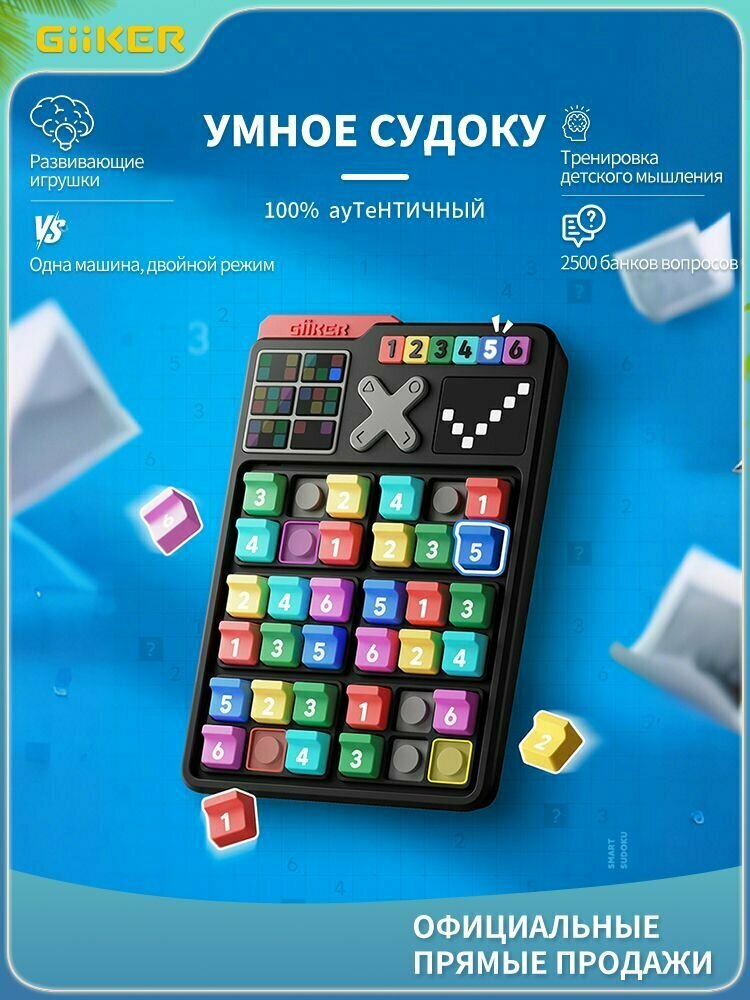 Giiker умное судоку Развивающие игрушки