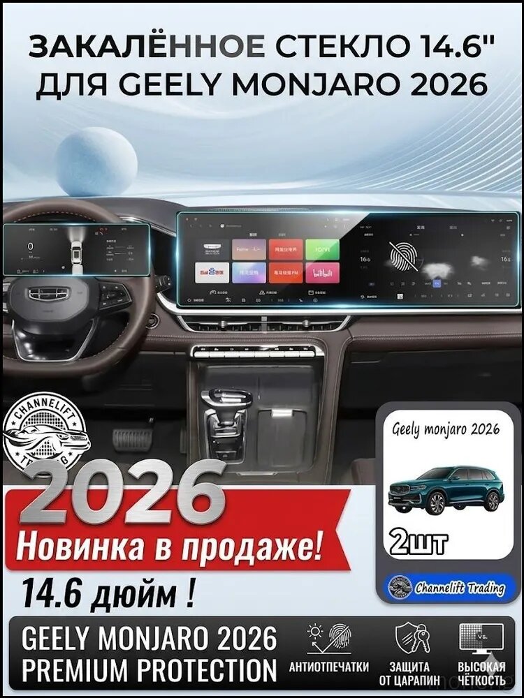 Эксклюзивная облицовка для интерьера авто