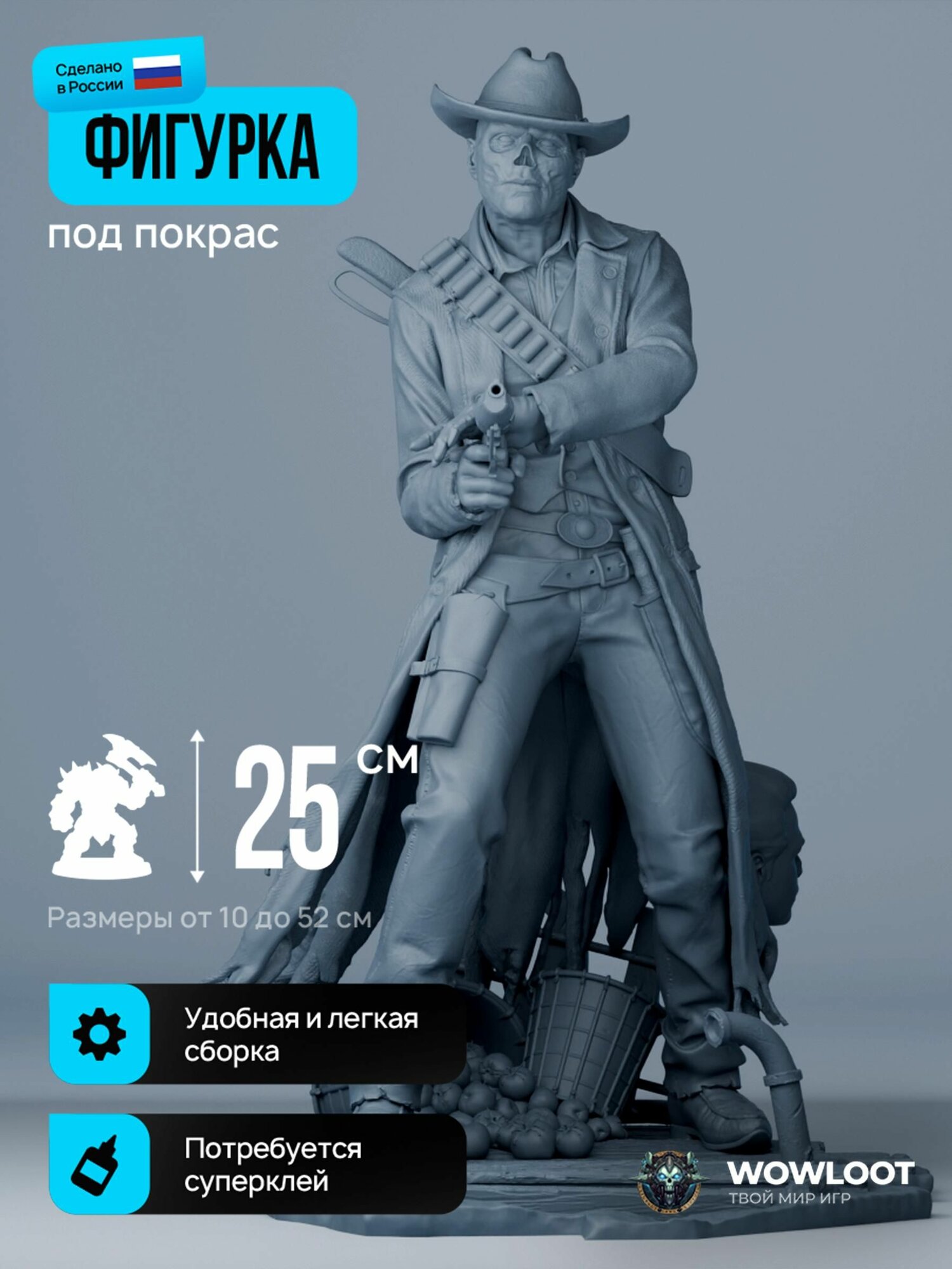 Фигурка Фаллаут Гуль 25 см (The Ghoul Fallout) для покраски
