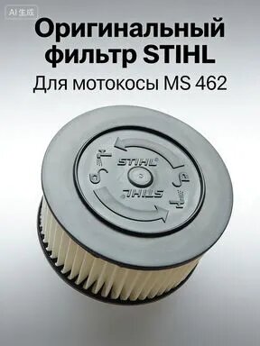 Запчасть для бензоинструмента