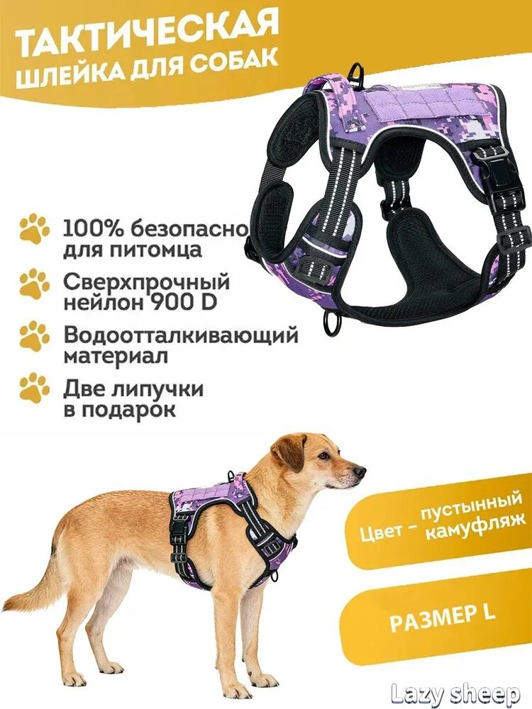 Тактическая шлейка для служебных собак, размер XL. Профессиональный тактический жилет для собак крупных пород, регулируемая прогулочная LYY