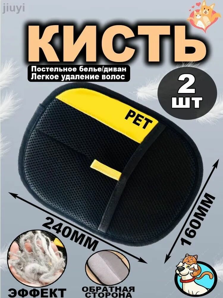Yomi pet перчатка/2 шт. — фото 1