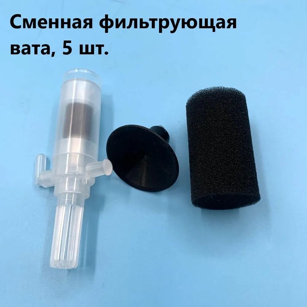 Оксигенатор фильтра для рыбных резервуаров
