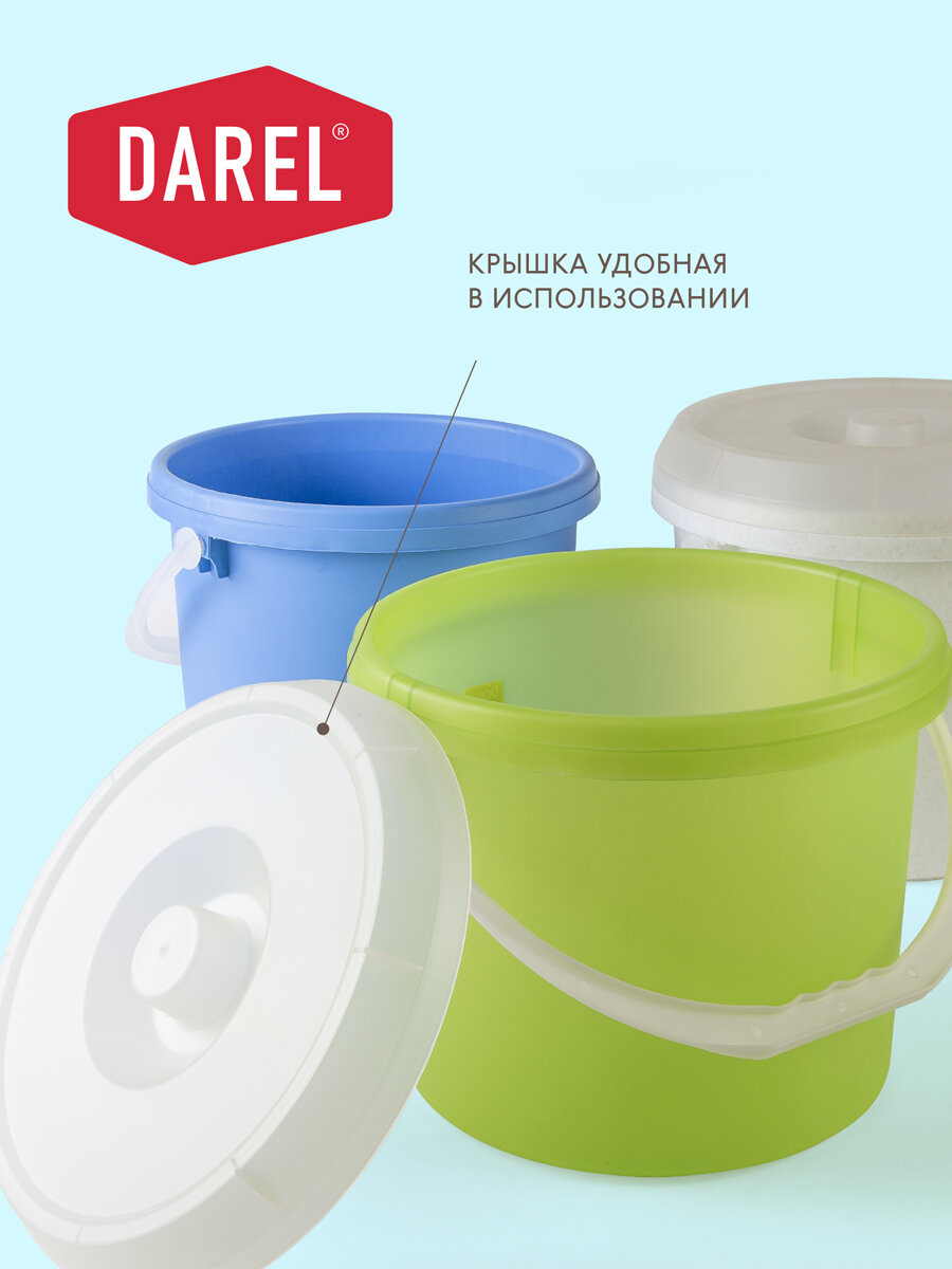 Ведро пищевое 15 л с крышкой пластиковое DAREL, разноцветный принт, с удобной ручкой