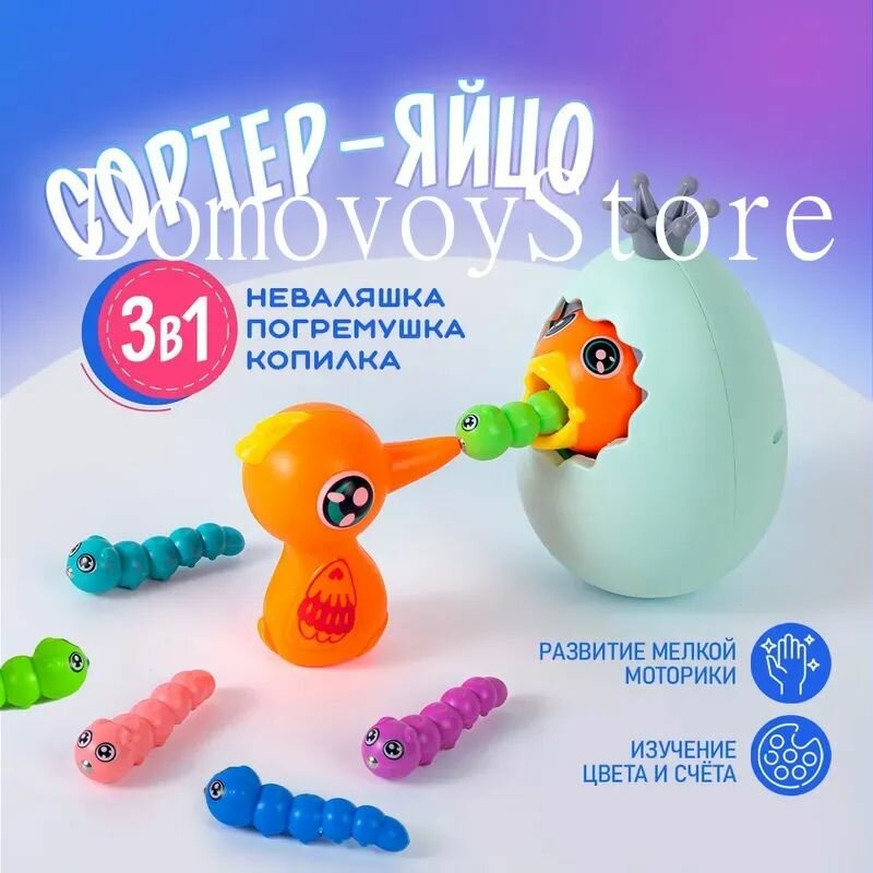 Сортер