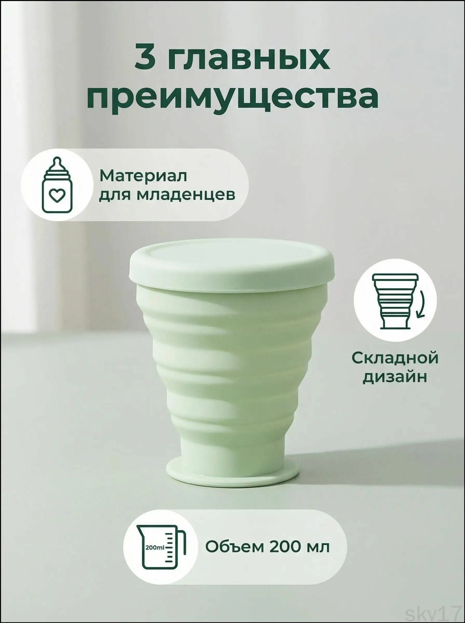 Бутылка складная, 200 мл