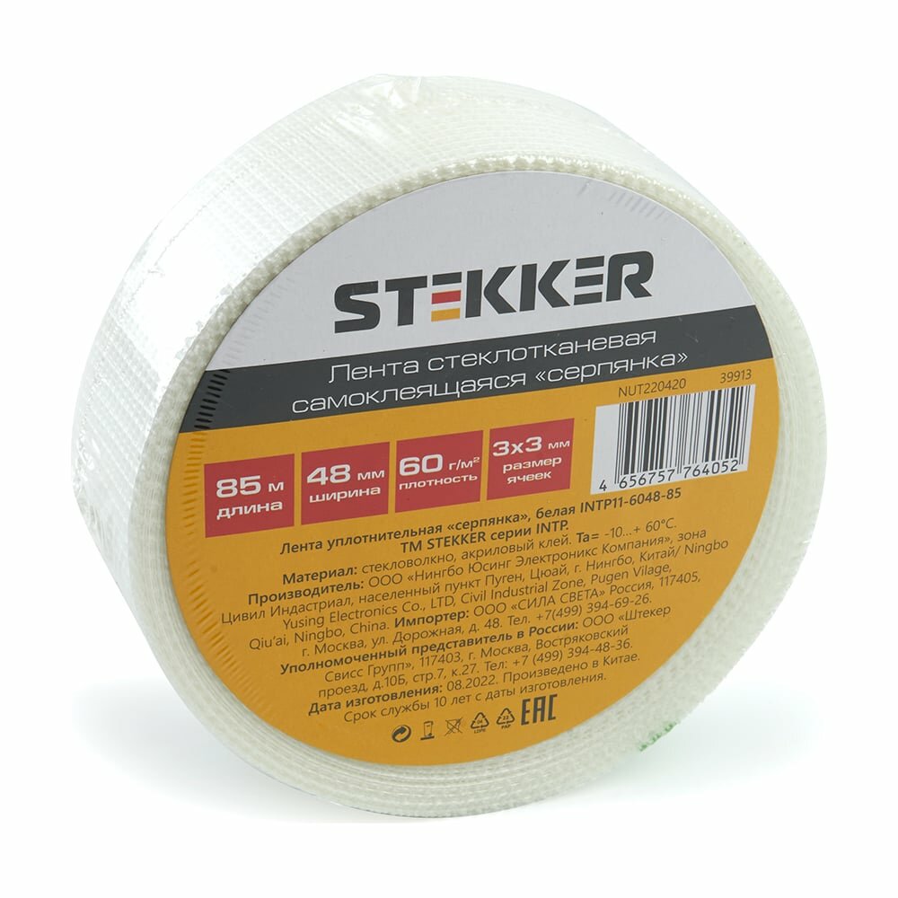 Уплотнительная лента-серпянка STEKKER intp11-6048-85