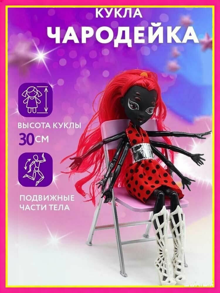 Monster High Doll in Nevermore - Кукла Монстер Хай / монстр хай куклы, красный