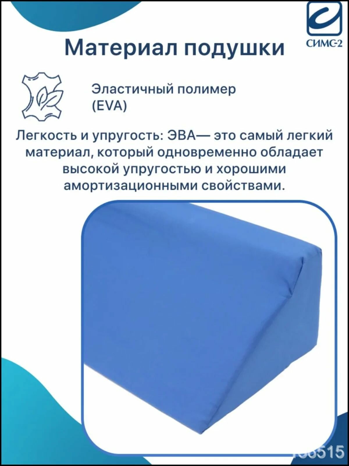 Мультиподушка 25x50см, — фото 1