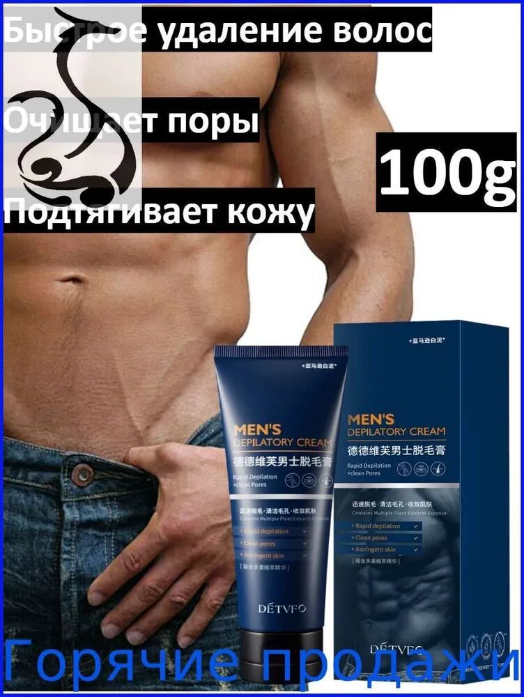 Мужской эпилятор — фото 1