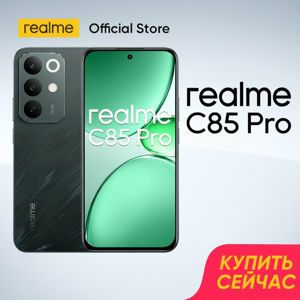 Смартфон Realme C71, 6/128ГБ