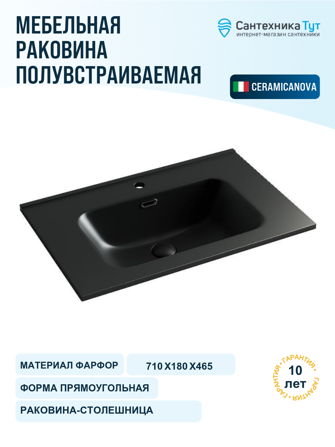 Раковина Ceramicanova Element 70 CN7007MB Черная матовая фарфор полувстраиваемая 71 Италия