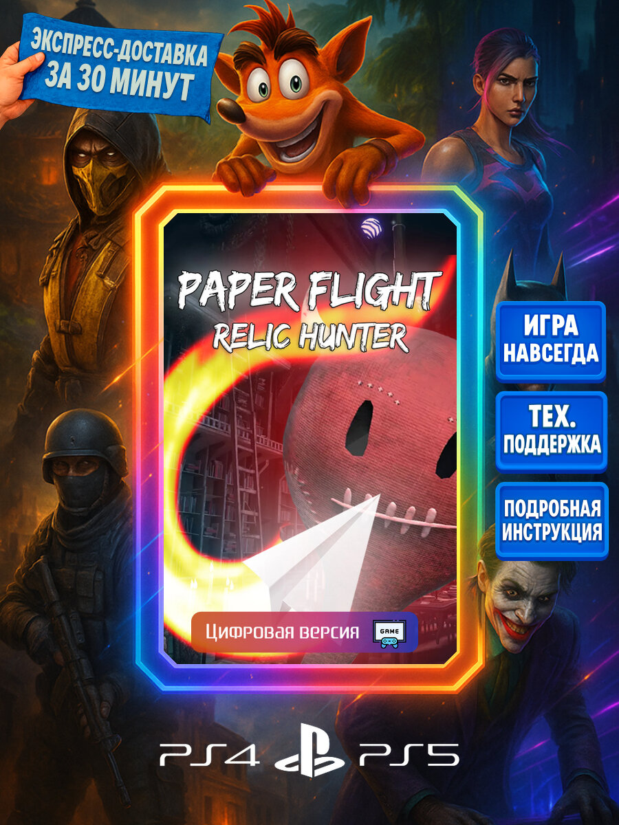 Paper Flight: Relic Hunter PS4/PS5 | Моментальная доставка | Английский язык | Приключения