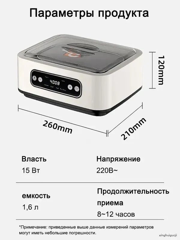 Йогуртница — фото 1