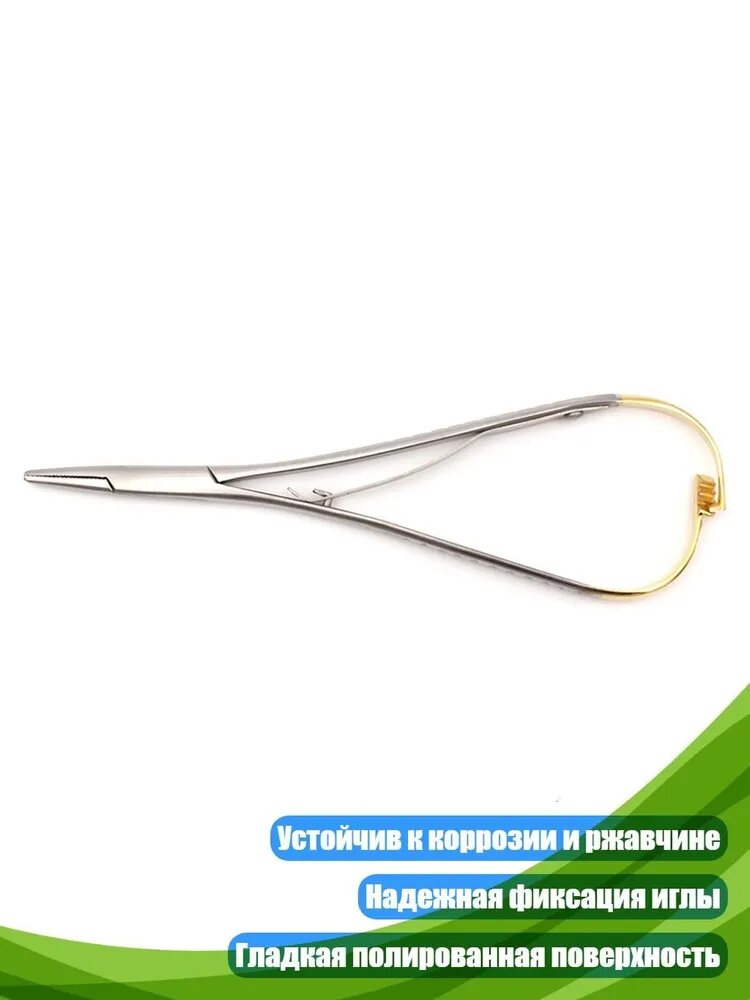 Хирургический пинцет-держатель игл Матю