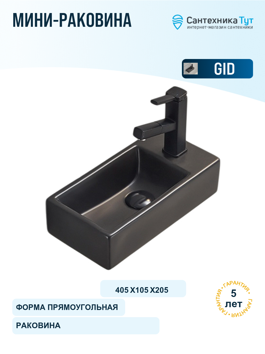 Раковина Gid Suspendido 40 Bm9270L 62201L цвет Черный матовый