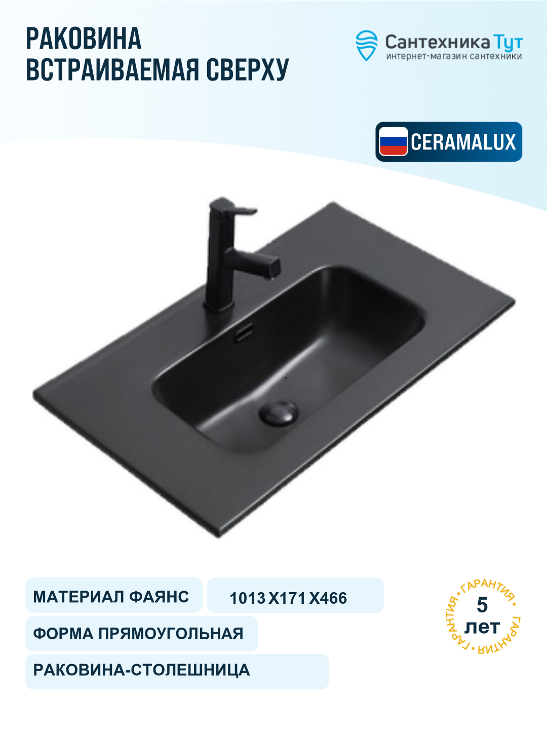 Раковина CeramaLux 101 9100MMB Черная матовая фаянс полувстраиваемая 101.3 Россия