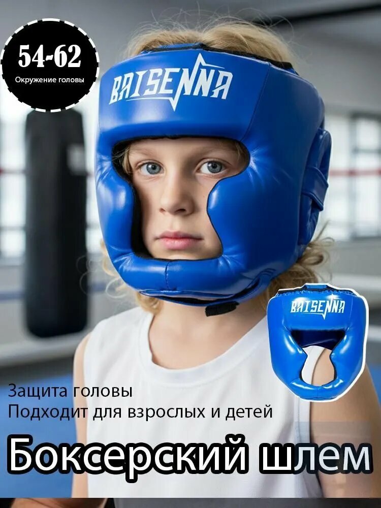 Шлем защитный, размер: Универсальный