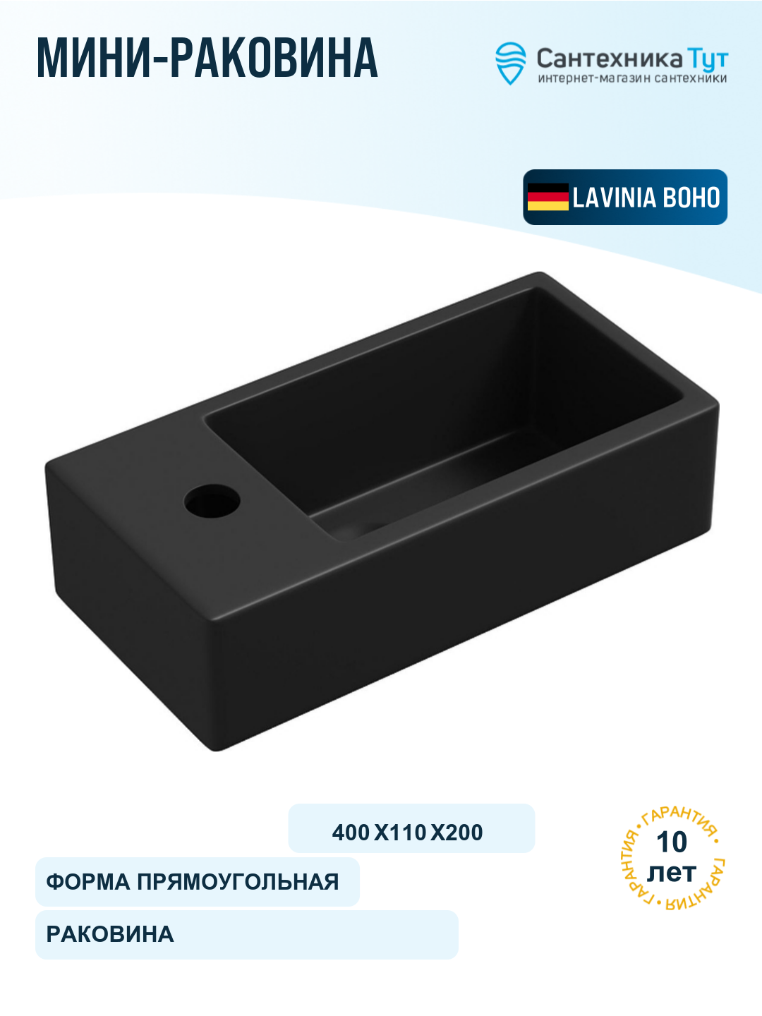 Раковина Lavinia Boho Bathroom Sink 40 L 33311026 цвет Черный матовый