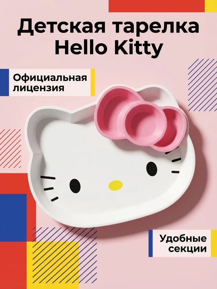 Креманка "tarelka hellokitty", 1 шт