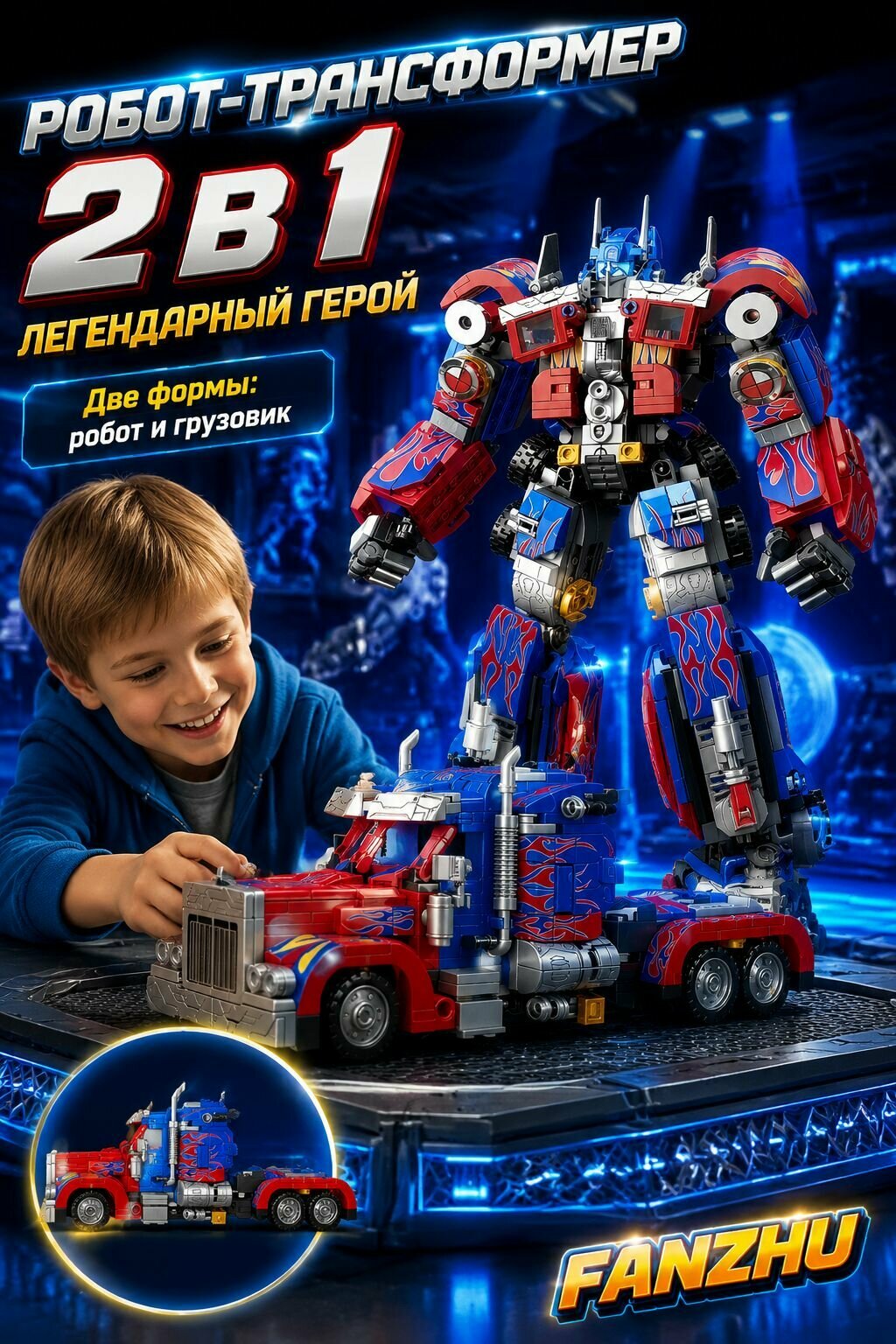 Конструктор для мальчика,813 деталей Робот-Трансформер , совместим с lego подарок мальчику
