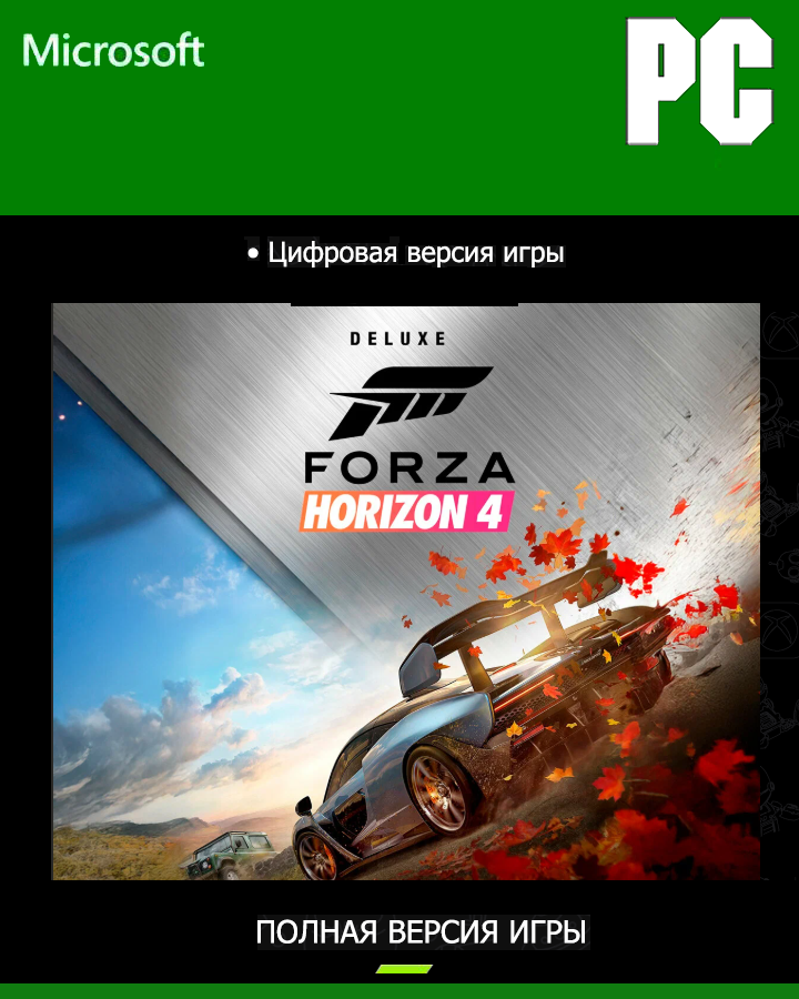Forza Horizon 4 Deluxe PC